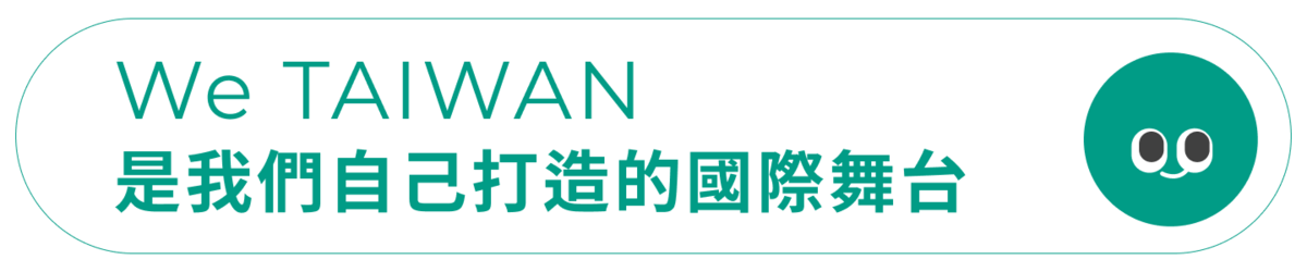 嘖嘖 | We TAIWAN 在世博看見臺灣｜一場由臺灣人自主發起的全民外交行動！