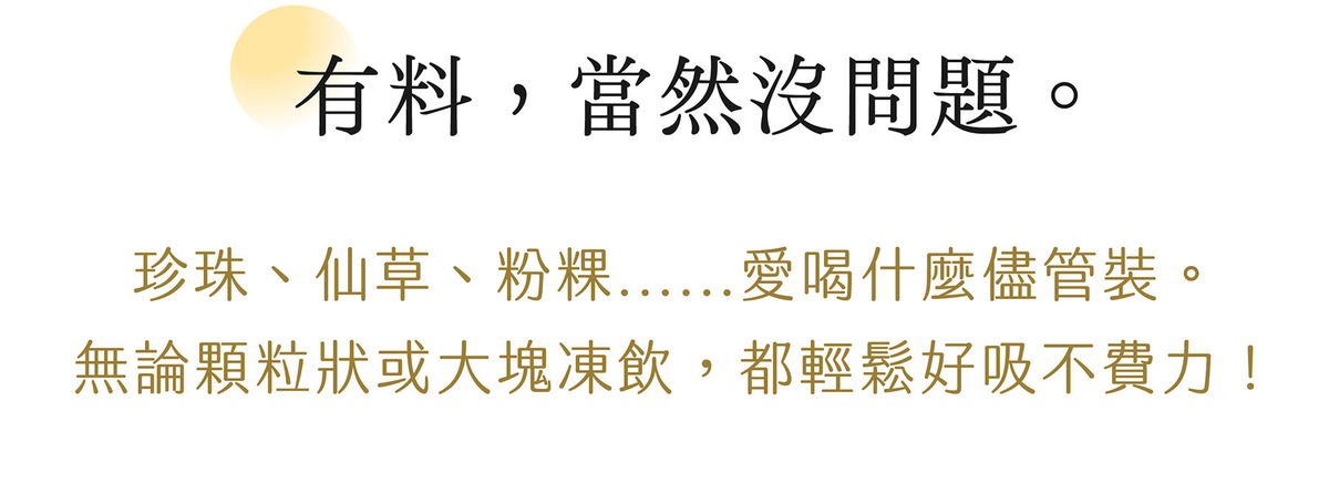 嘖嘖 | hó-lim Suí 免吸管透飲杯｜首創吸杯一體結構，免抬頭、珍珠自動入口！台灣人的飲料杯，台灣製造