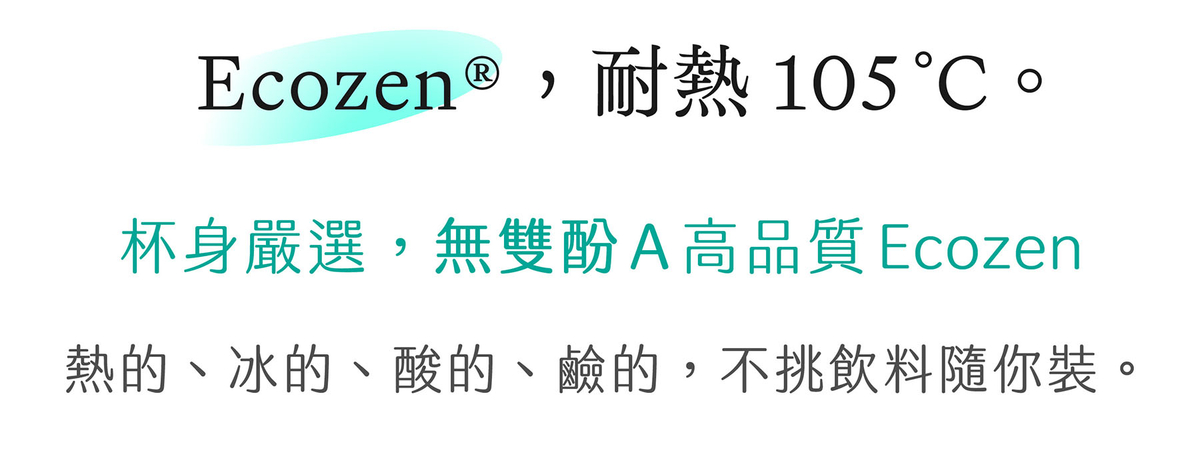 嘖嘖 | hó-lim Suí 免吸管透飲杯｜首創吸杯一體結構，免抬頭、珍珠自動入口！台灣人的飲料杯，台灣製造