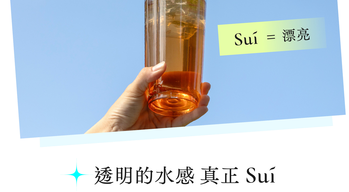 嘖嘖 | hó-lim Suí 免吸管透飲杯｜首創吸杯一體結構，免抬頭、珍珠自動入口！台灣人的飲料杯，台灣製造