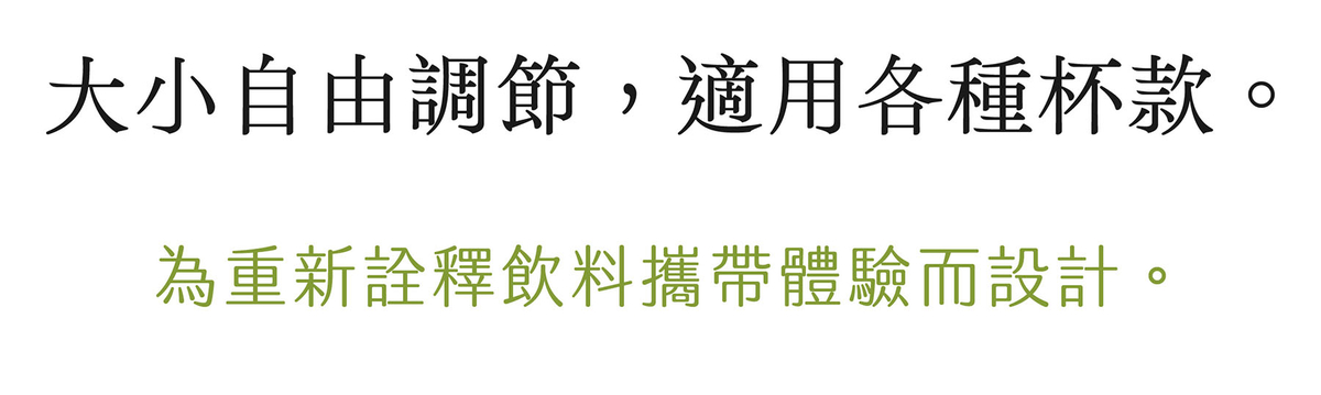 嘖嘖 | hó-lim Suí 免吸管透飲杯｜首創吸杯一體結構，免抬頭、珍珠自動入口！台灣人的飲料杯，台灣製造