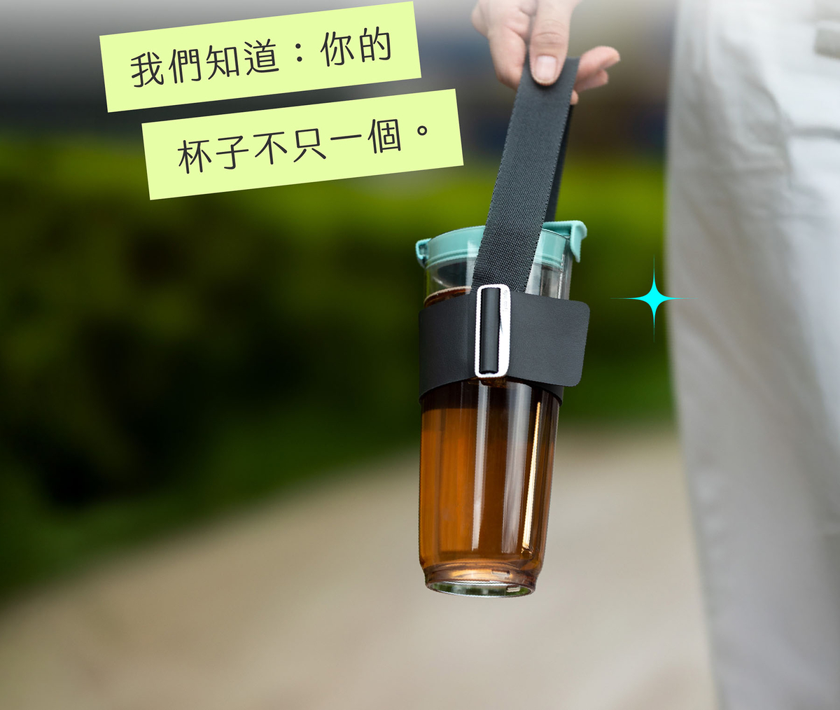 嘖嘖 | hó-lim Suí 免吸管透飲杯｜首創吸杯一體結構，免抬頭、珍珠自動入口！台灣人的飲料杯，台灣製造