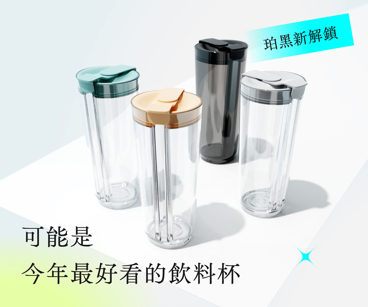 嘖嘖 | hó-lim Suí 免吸管透飲杯｜首創吸杯一體結構，免抬頭、珍珠自動入口！台灣人的飲料杯，台灣製造