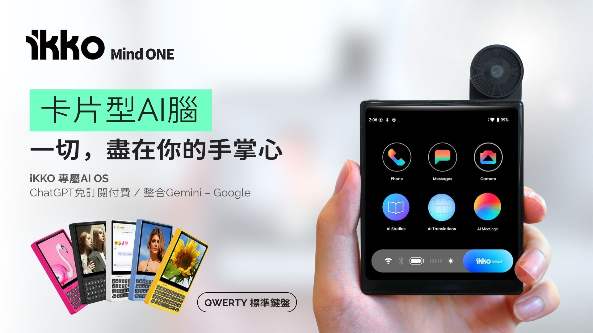 嘖嘖 | iKKO Mind ONE｜專為 AI 而生的手機！你的口袋助理，隨時翻譯、整理，商務出差更輕鬆！