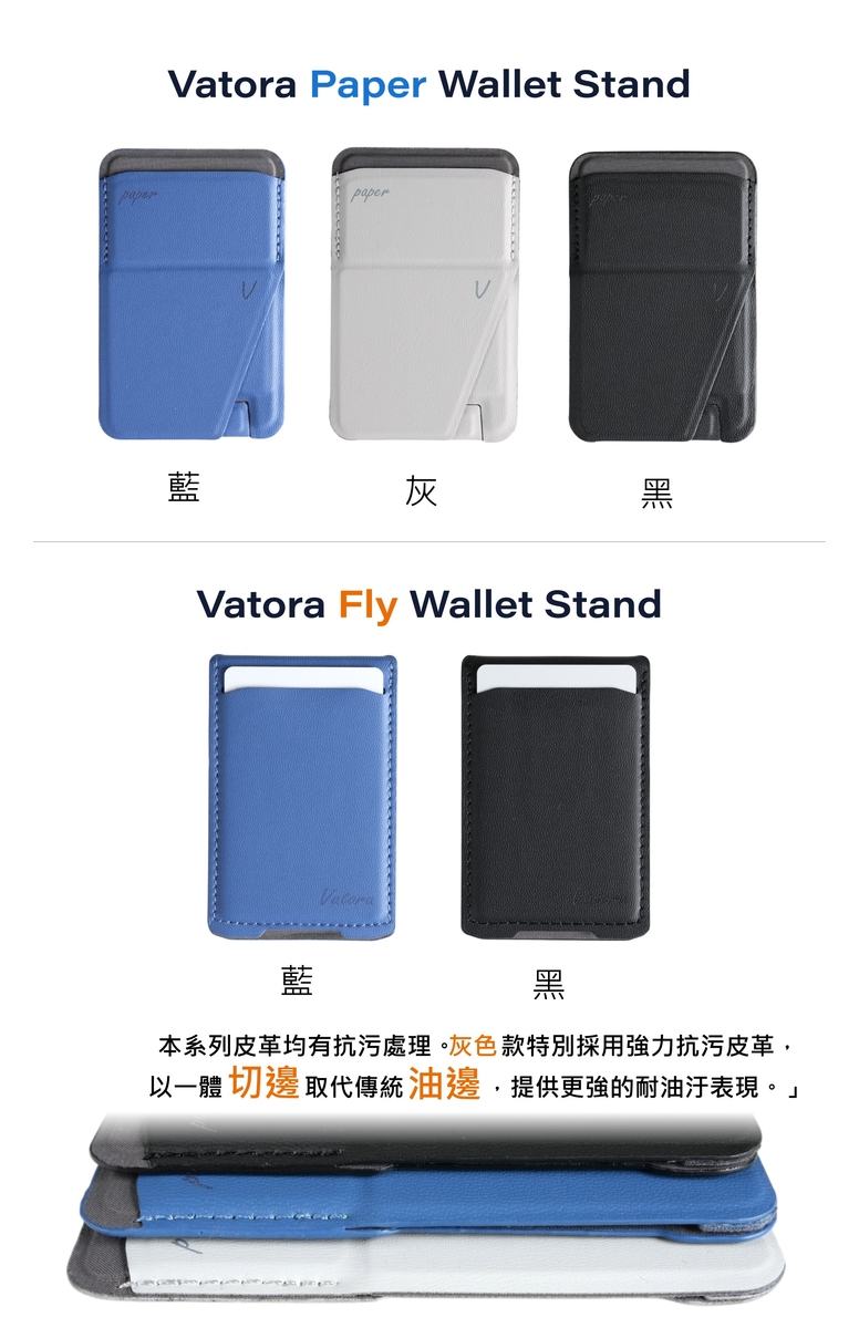 嘖嘖 | VATORA Paper 超薄磁吸卡包支架