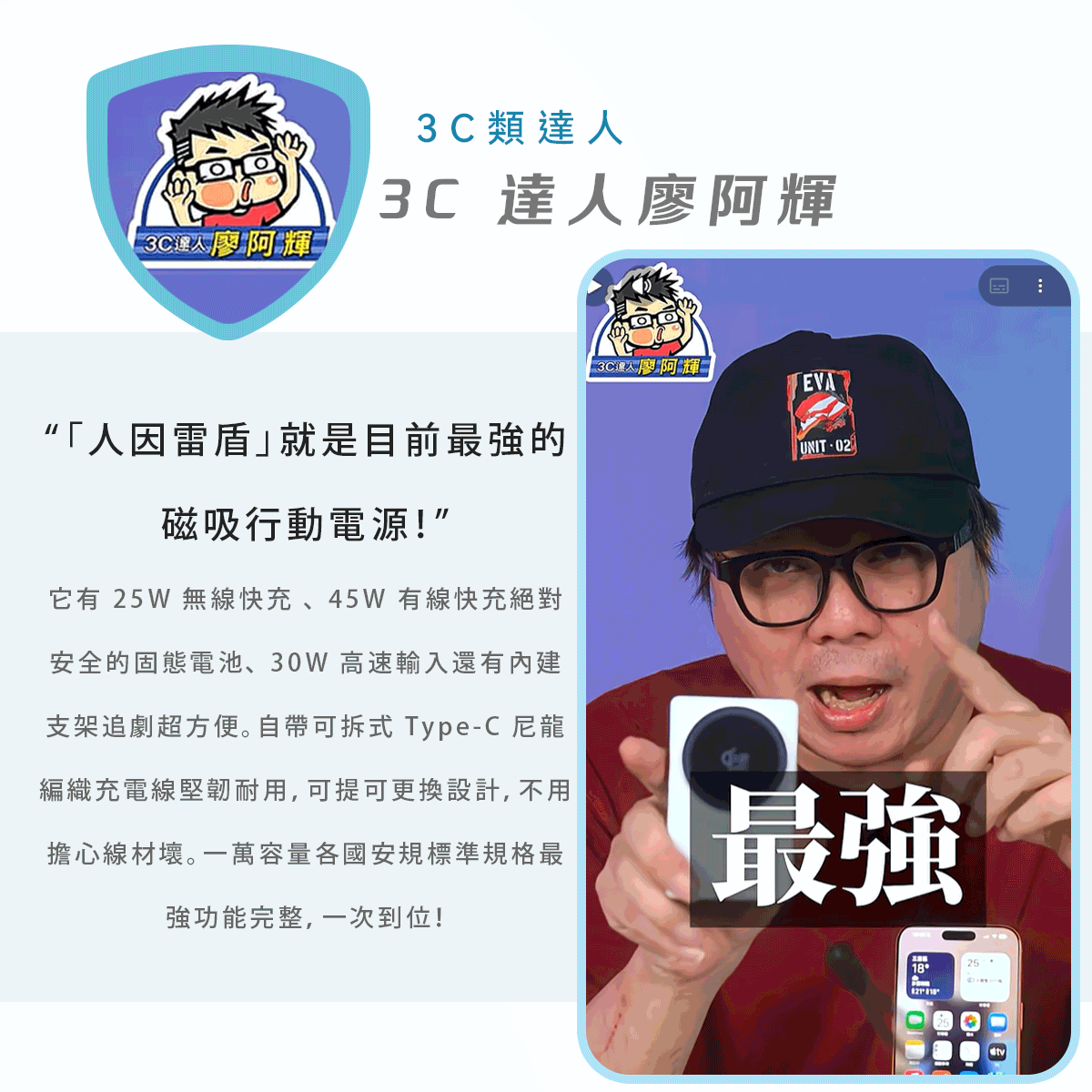 嘖嘖 | 人因雷盾(ThunderShield) 固態極速行動電源感恩再登場～