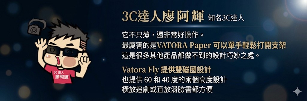 嘖嘖 | VATORA Paper 超薄磁吸卡包支架