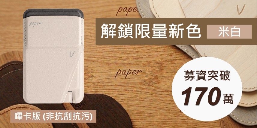 嘖嘖 | VATORA Paper 超薄磁吸卡包支架