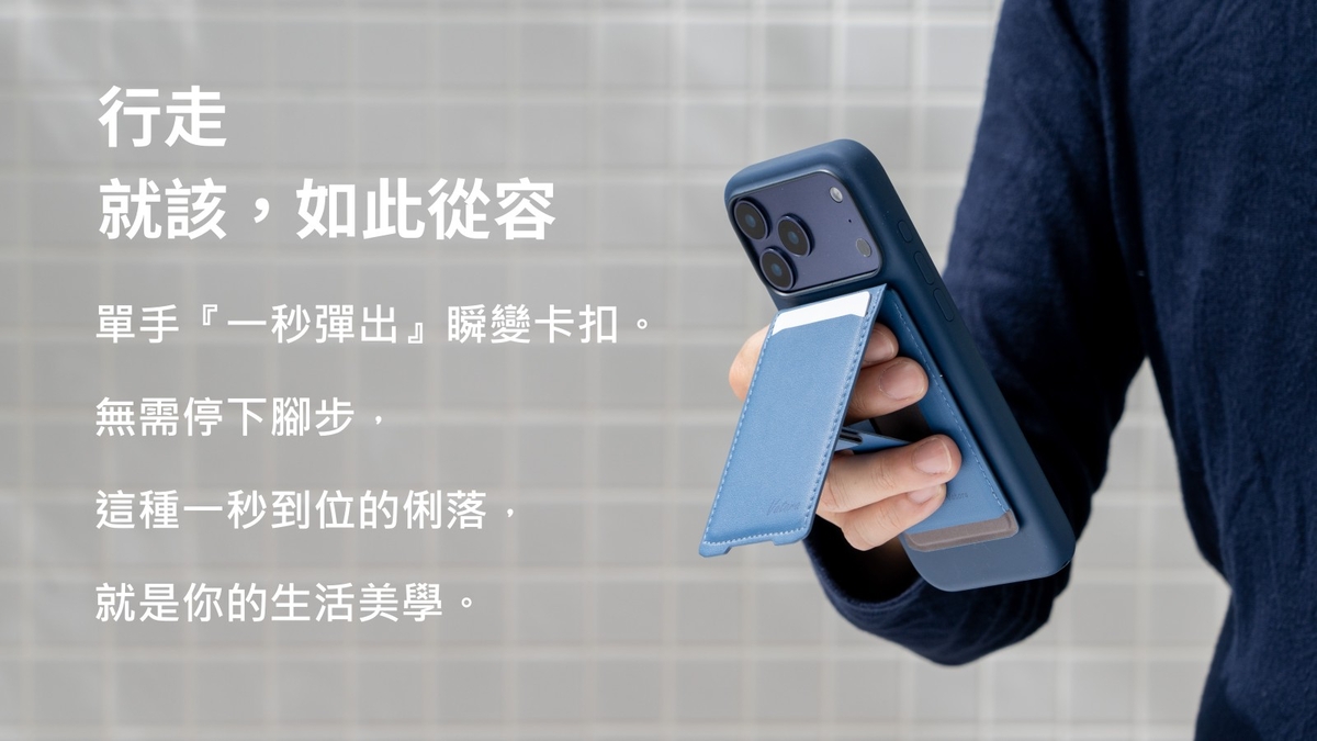 嘖嘖 | VATORA Paper 超薄磁吸卡包支架