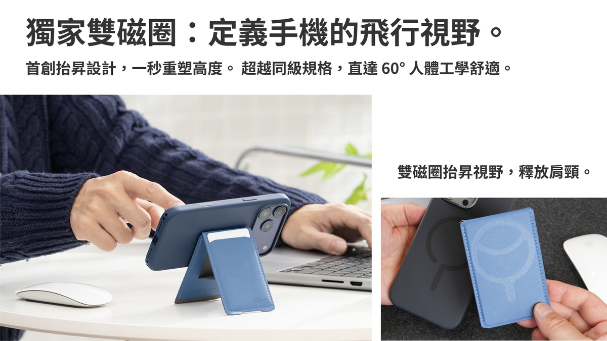 嘖嘖 | VATORA Paper 超薄磁吸卡包支架