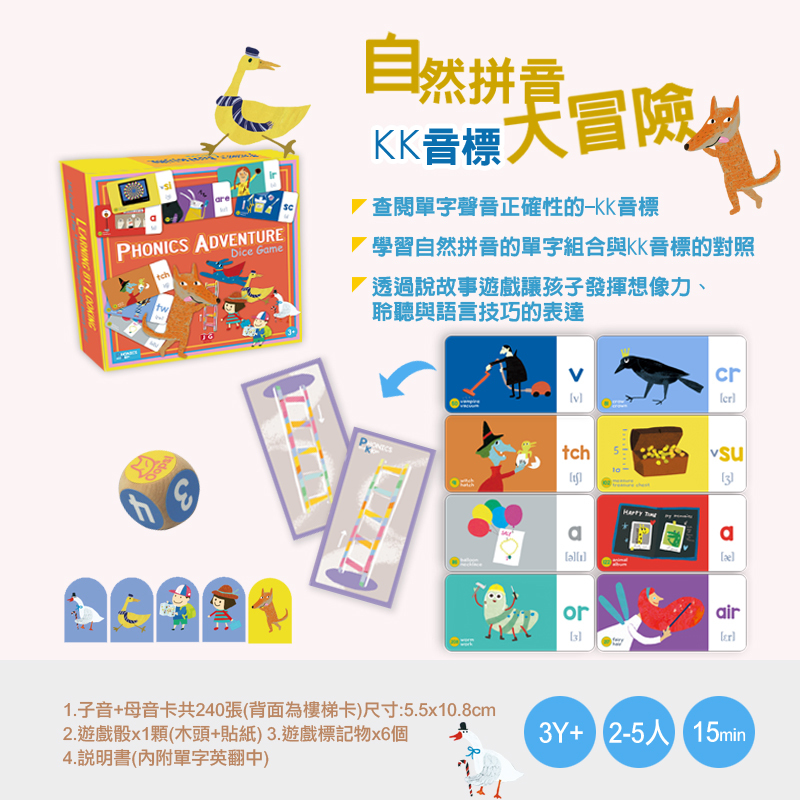 嘖嘖 | 【PHONICS AND KK GO】桌遊|原來英文這麼好玩!