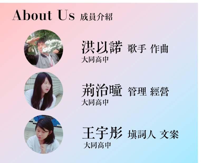 嘖嘖 | 校園知音計畫 School Inol Project