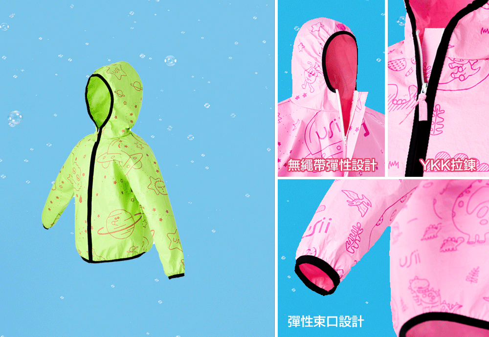 嘖嘖 | 防護升級 USii 親子款透氣風雨衣 ★ 面料通過EN 14126 & ASTM F1671【皮膚科醫師推薦】透氣兒童防水外套