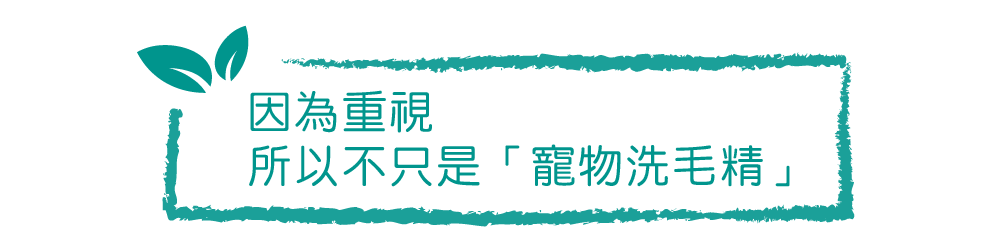 嘖嘖 | BissiMO 伊絲美 | 寵物皮毛護理的絕對專家 由內而外啟動全面性的皮毛調理機制