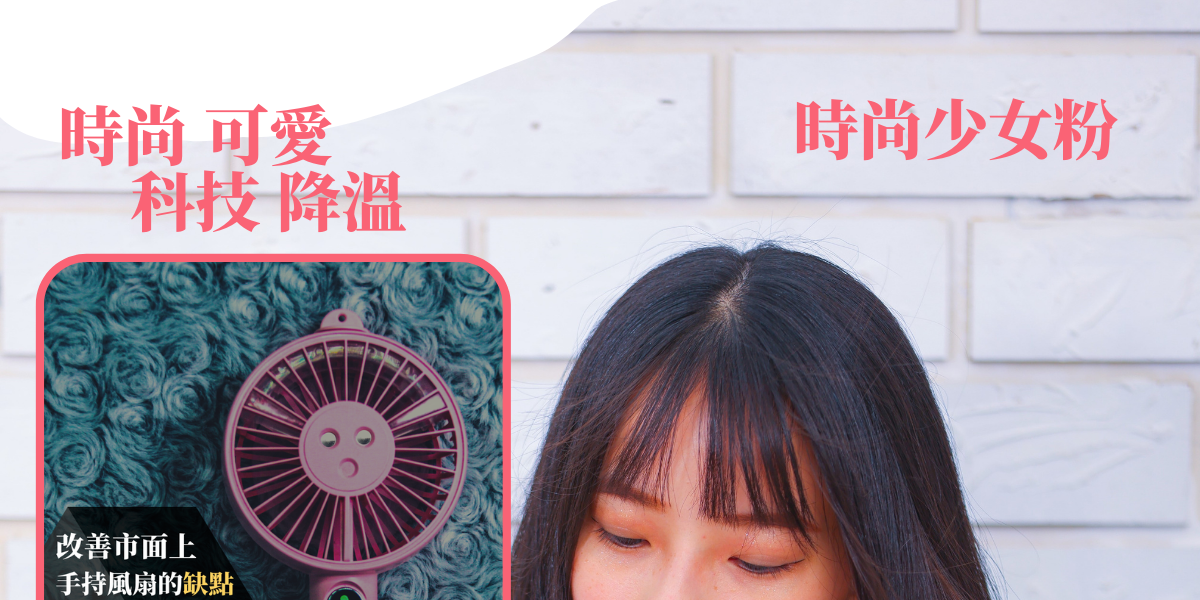 嘖嘖 | LuvTech雙爽水冷風扇 | 夏日大作戰：打敗冷氣房外的世界！