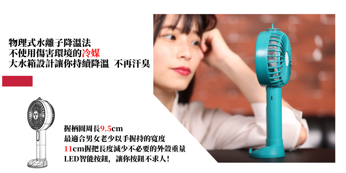 嘖嘖 | LuvTech雙爽水冷風扇 | 夏日大作戰：打敗冷氣房外的世界！