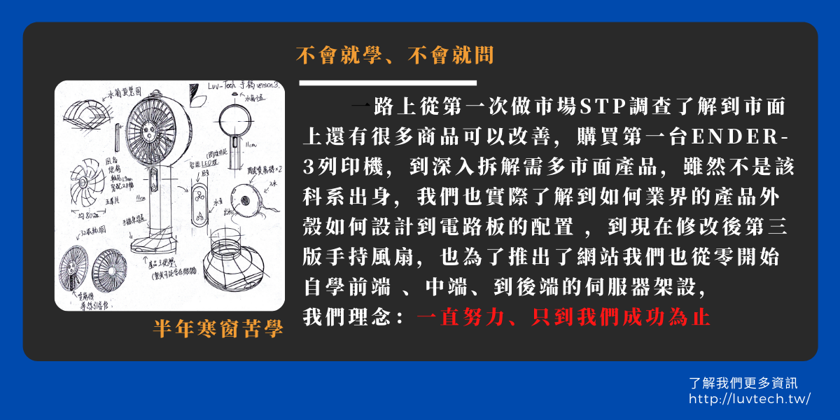 嘖嘖 | LuvTech雙爽水冷風扇 | 夏日大作戰：打敗冷氣房外的世界！