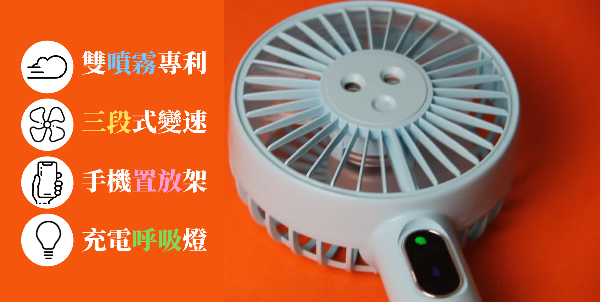 嘖嘖 | LuvTech雙爽水冷風扇 | 夏日大作戰：打敗冷氣房外的世界！