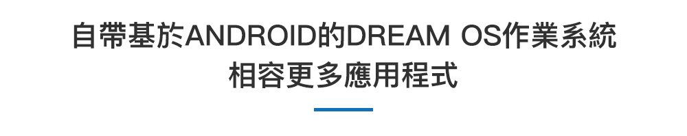 嘖嘖 | Dream Glass Lead Pro｜無線連接，無限mini，地表最輕便 AR 一體機
