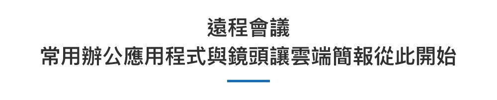 嘖嘖 | Dream Glass Lead Pro｜無線連接，無限mini，地表最輕便 AR 一體機