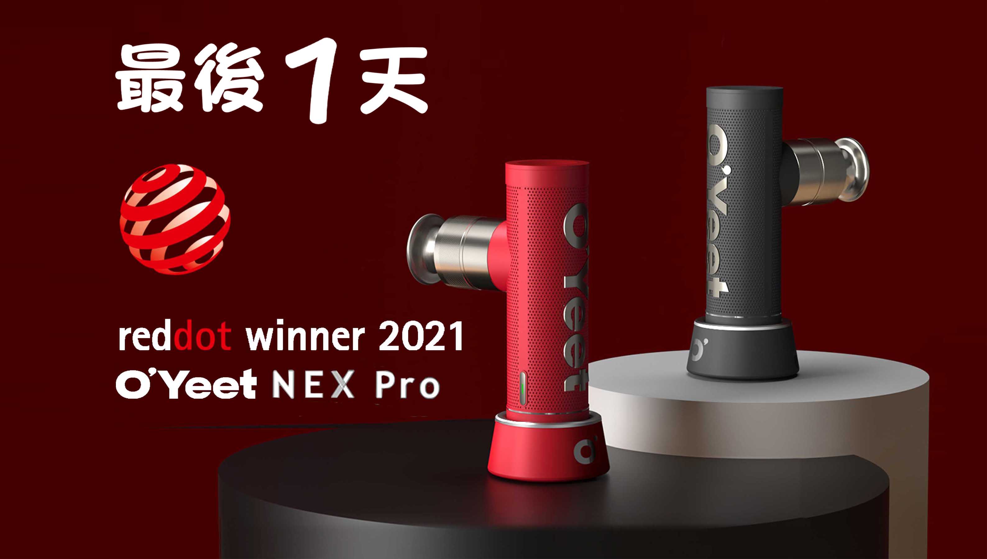 嘖嘖 | 美國 OYeet奧義Nex Pro小鋼砲筋膜按摩槍｜全球熱賣千萬，眾多世界知名運動選手背書。