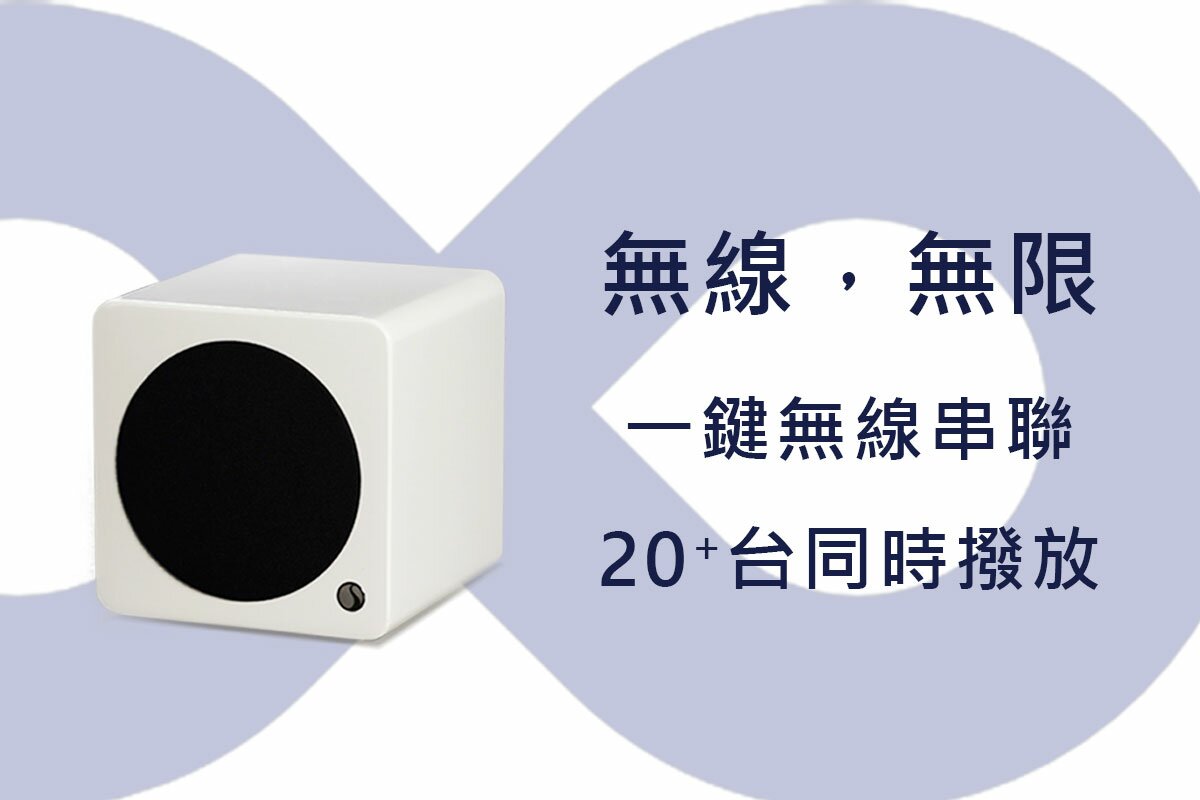 嘖嘖 | SOUNDGIL CUBE Mini ｜劇院級真無線行動藍牙音響，高保真高音質高顏值，劇院級享受也能真無線！