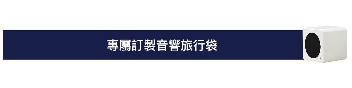 嘖嘖 | SOUNDGIL CUBE Mini ｜劇院級真無線行動藍牙音響，高保真高音質高顏值，劇院級享受也能真無線！