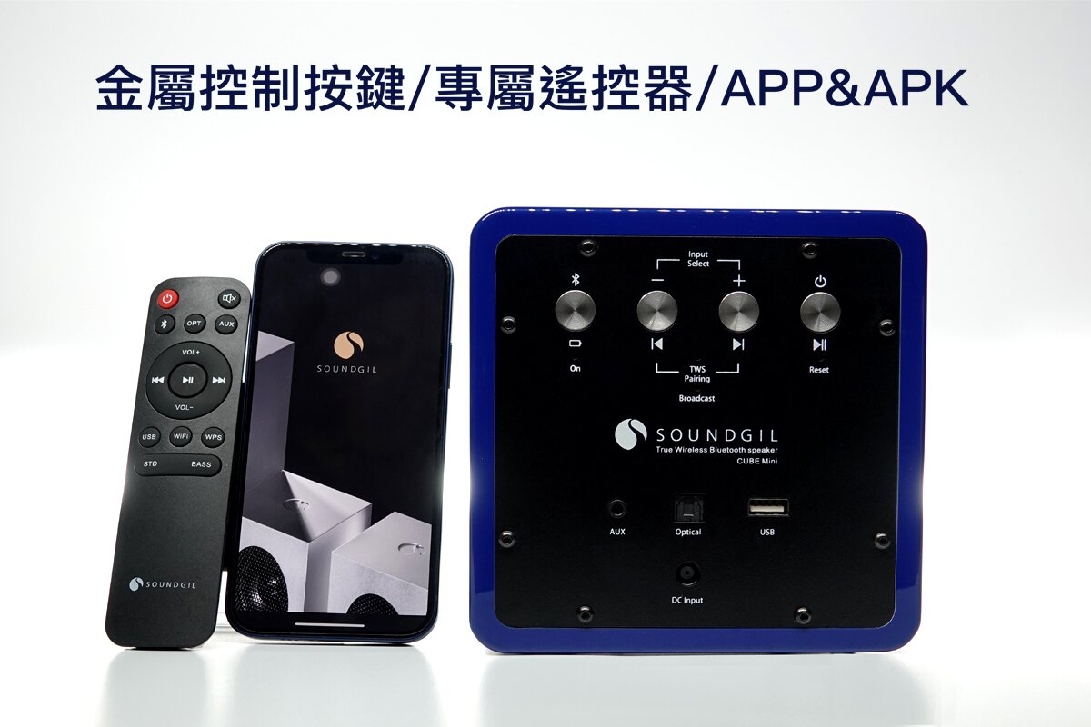 嘖嘖 | SOUNDGIL CUBE Mini ｜劇院級真無線行動藍牙音響，高保真高音質高顏值，劇院級享受也能真無線！