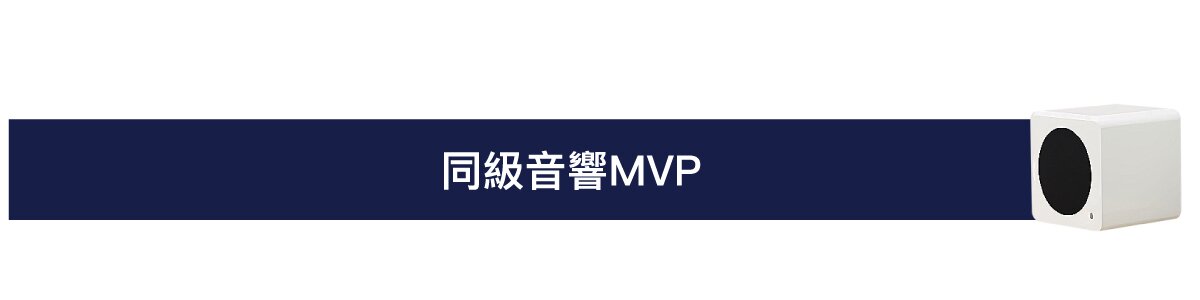 嘖嘖 | SOUNDGIL CUBE Mini ｜劇院級真無線行動藍牙音響，高保真高音質高顏值，劇院級享受也能真無線！