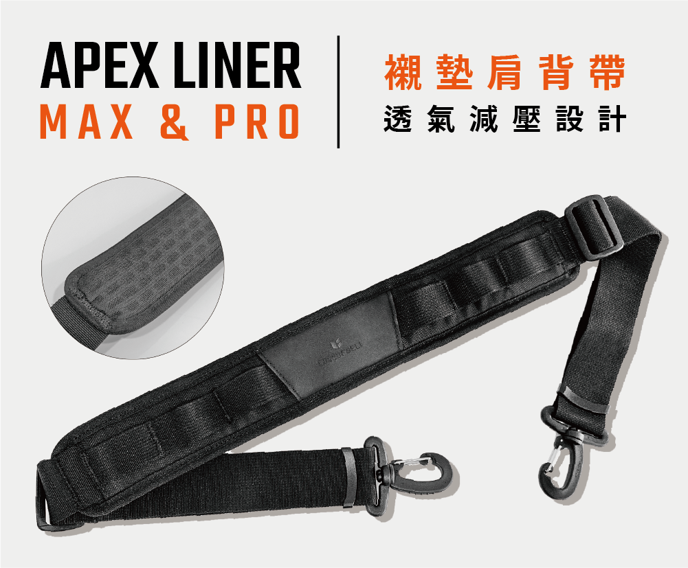 嘖嘖 | 【頂尖特務包APEX LINER PRO & MAX】地表最強｜機能商務/日常包。