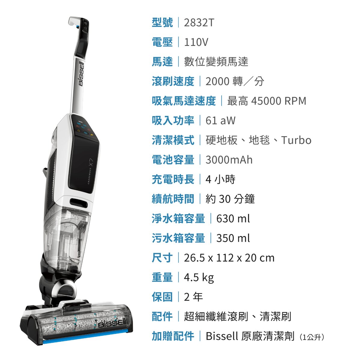 嘖嘖 【 Bissell 必勝】五合一吸塵拖地洗地機 X7｜至尊 5 合 1 全新旗艦，業界最高 2000