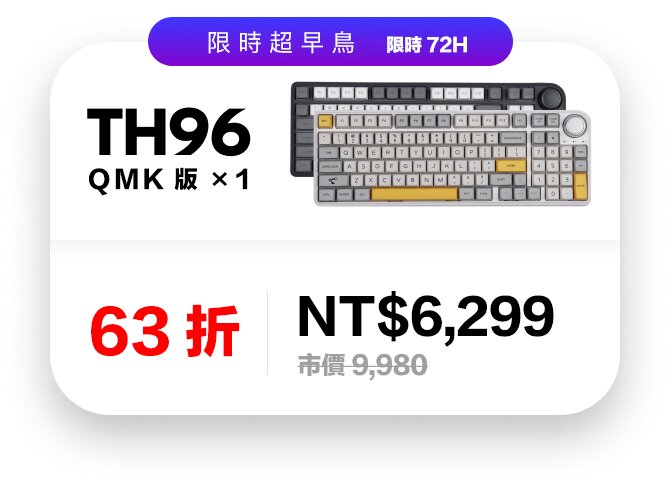 嘖嘖 | 【 Epomaker TH96｜客製化 RGB 機械鍵盤 】QMK/VIA 支援，輕量級發燒入門一把就夠。