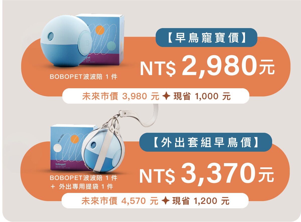 嘖嘖 | BOBOPET波波陪-狗狗的完美居家夥伴