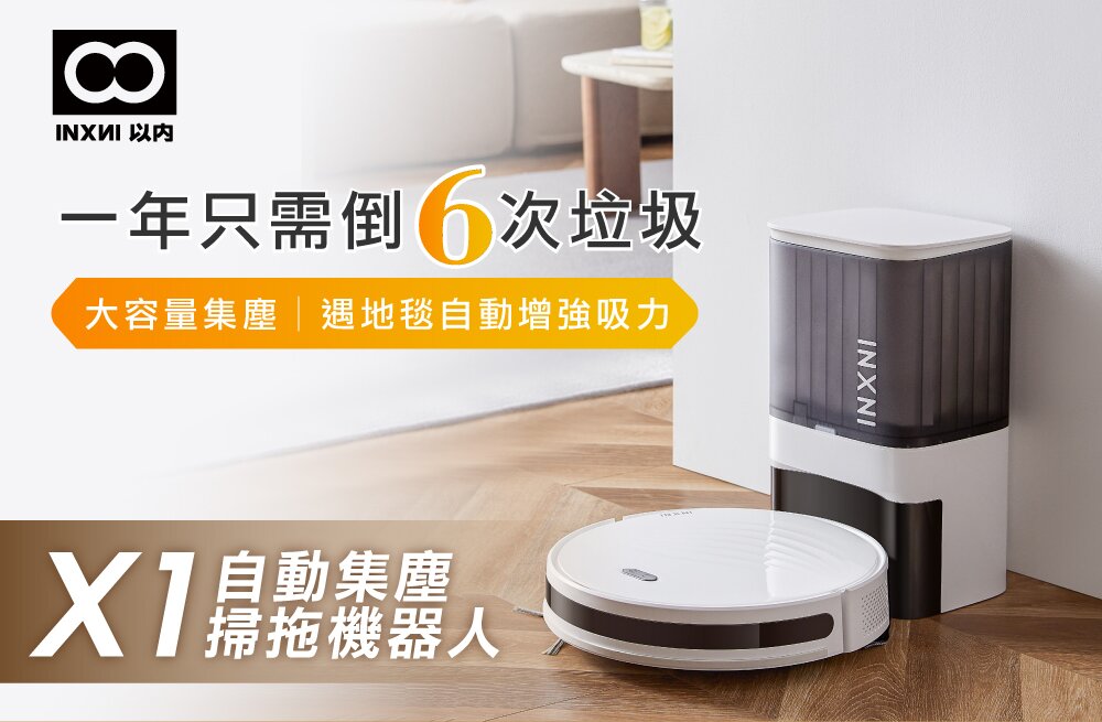 嘖嘖 專案更新 【 Bissell 必勝】五合一吸塵拖地洗地機 X7|至尊 5 合 1 全新旗艦,業界最高 2000
