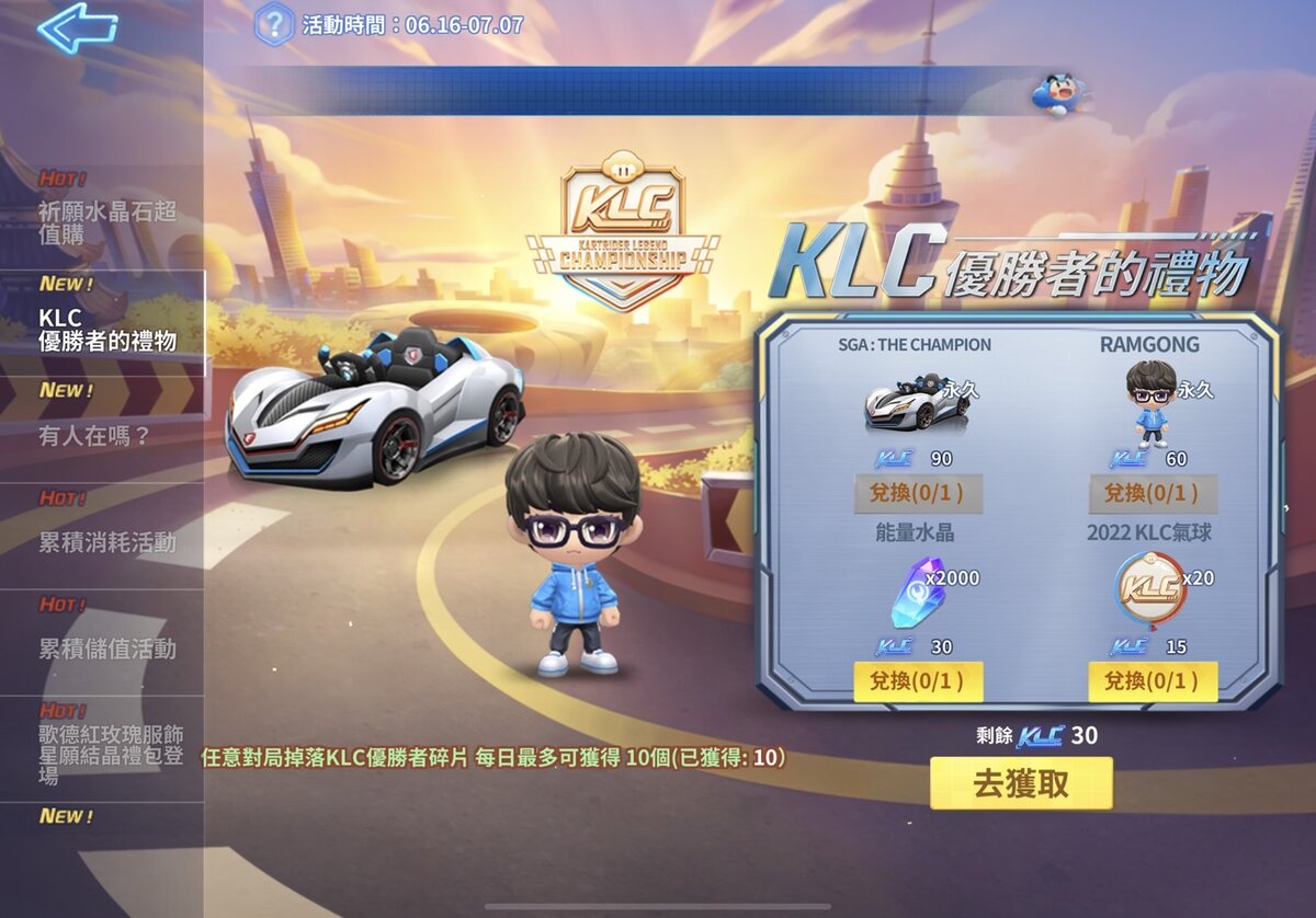 嘖嘖 | 成就屬於台服的亞洲跑跑手遊傳奇 —《KLC 亞洲傳奇錦標賽》台服代表隊募資計畫
