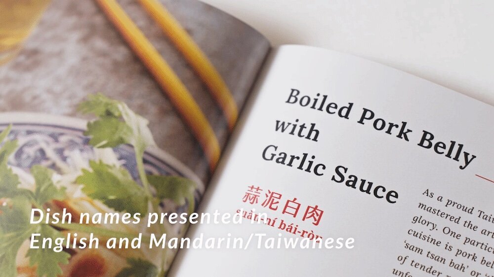 嘖嘖 | 【TASTE TAIWAN 台灣家香味】正港『台灣味』英文食譜書，全球預購熱賣中！