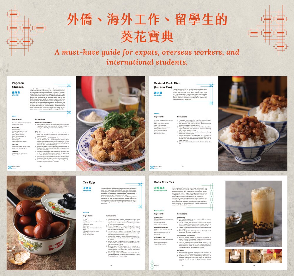 嘖嘖 | 【TASTE TAIWAN 台灣家香味】正港『台灣味』英文食譜書，全球預購熱賣中！