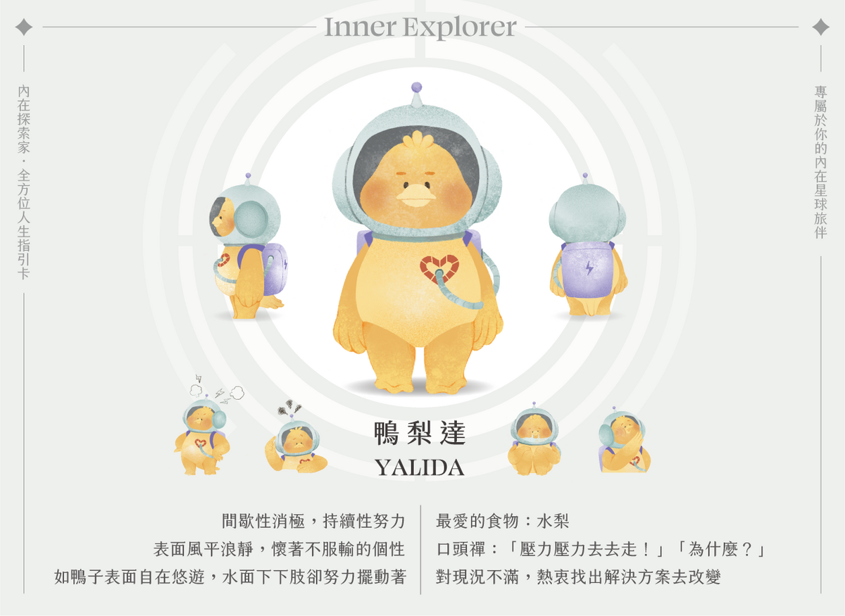 嘖嘖 | Inner Explorer 內在探索家｜全方位人生指引卡