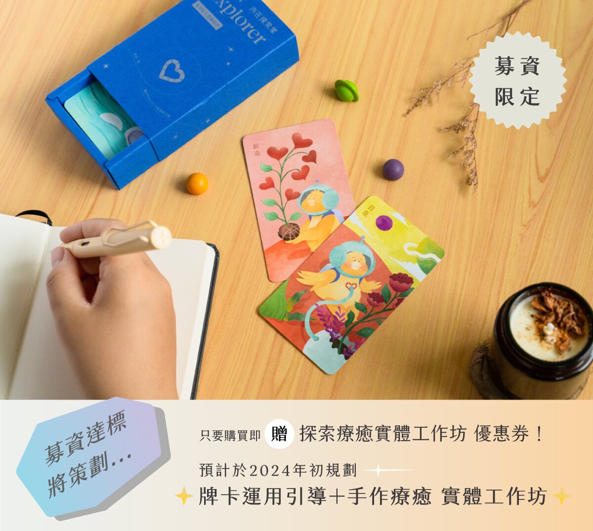 嘖嘖 | Inner Explorer 內在探索家｜全方位人生指引卡