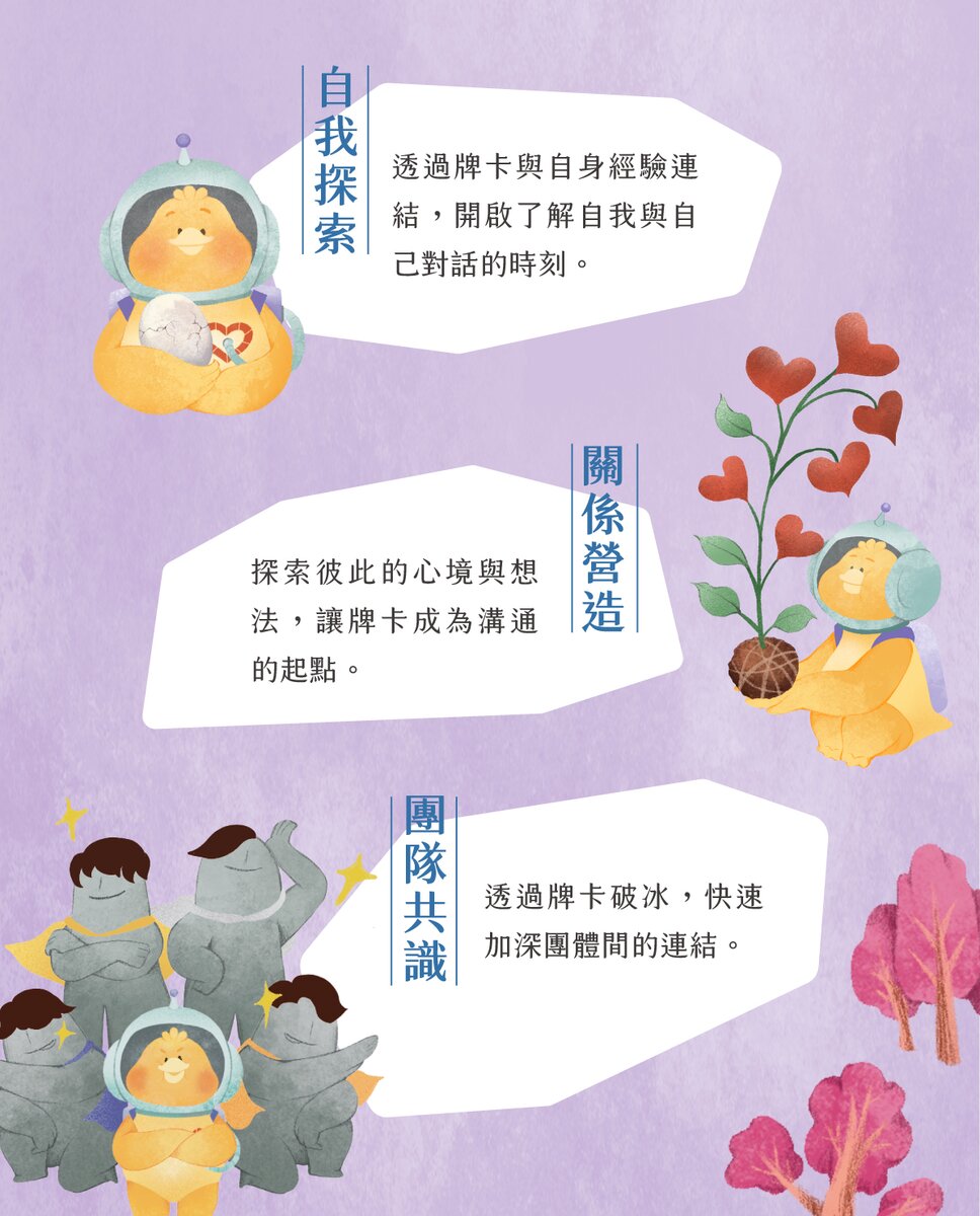 嘖嘖 | Inner Explorer 內在探索家｜全方位人生指引卡