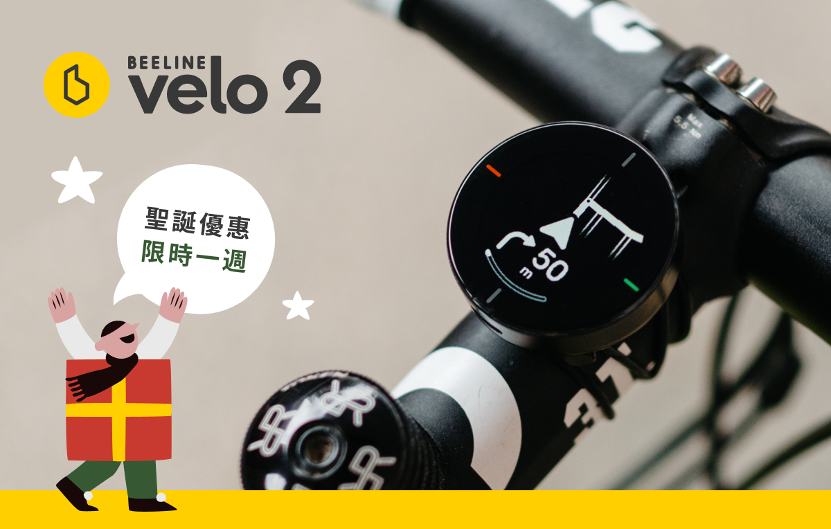 嘖嘖 | 專案更新列表 | 【聖誕折扣．限時一週🎄】Velo2 單車導航｜來自英倫的慢板浪漫，一轉安裝的極簡俐落！