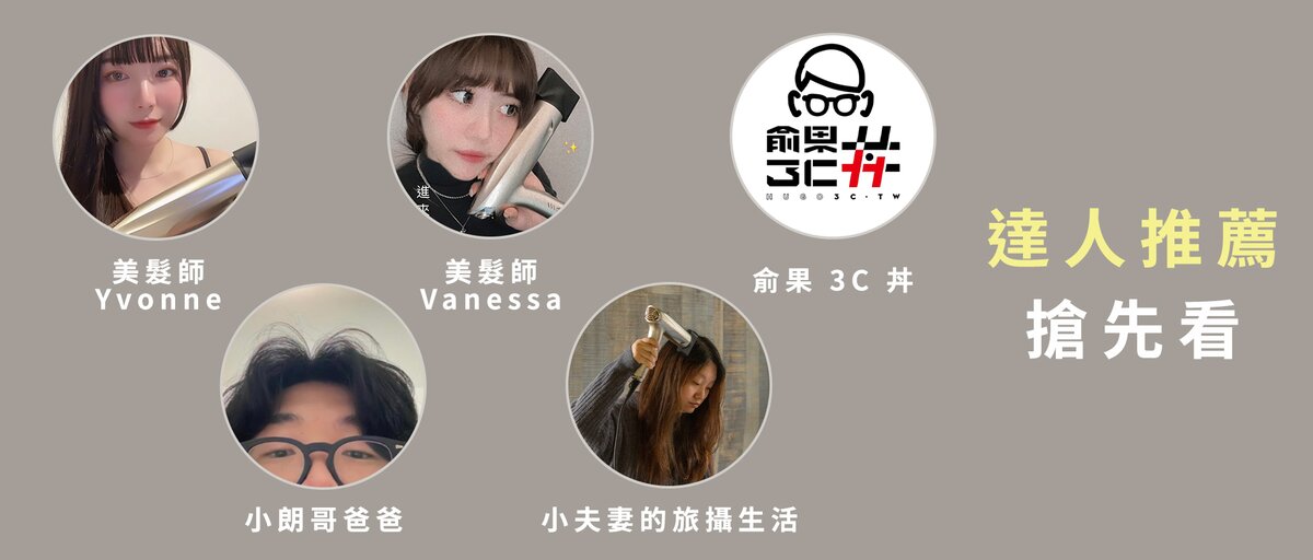 嘖嘖 | 最後一天！不再延長！Mins London AYO正負離子吹風機 保濕x輕量x美型 還你沙龍級秀髮！