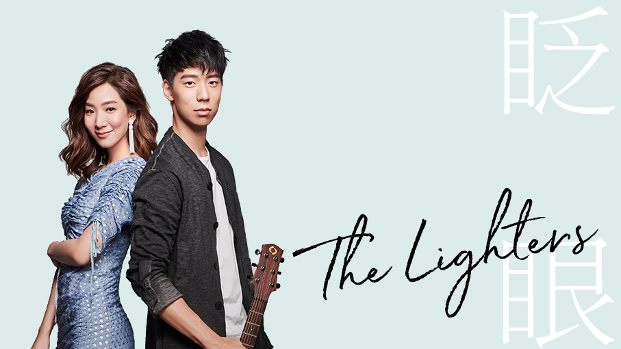 The lighters store