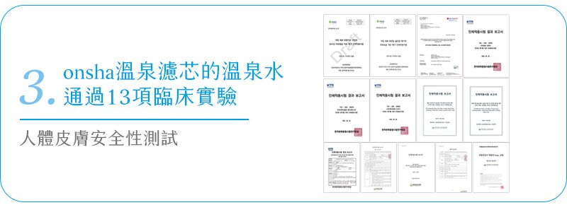 嘖嘖 | onsha淋浴溫泉濾芯｜韓國發明專利、通過19項臨床實驗、4種韓國知名溫泉療癒香氣！