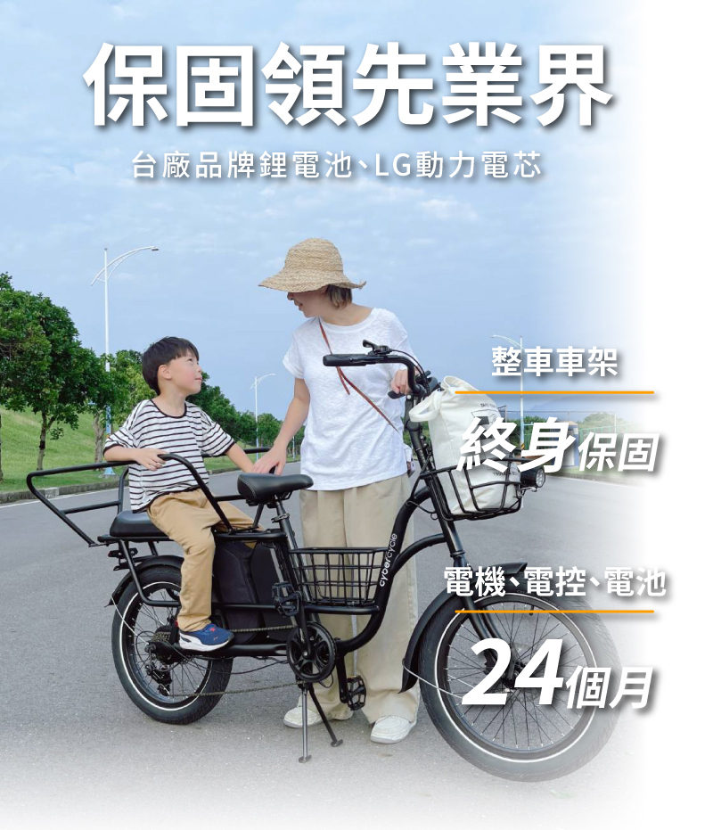 嘖嘖 | 百變大象 CyberCycle高續航多功能電輔車E-BIKE｜親子共乘 x 日常採買