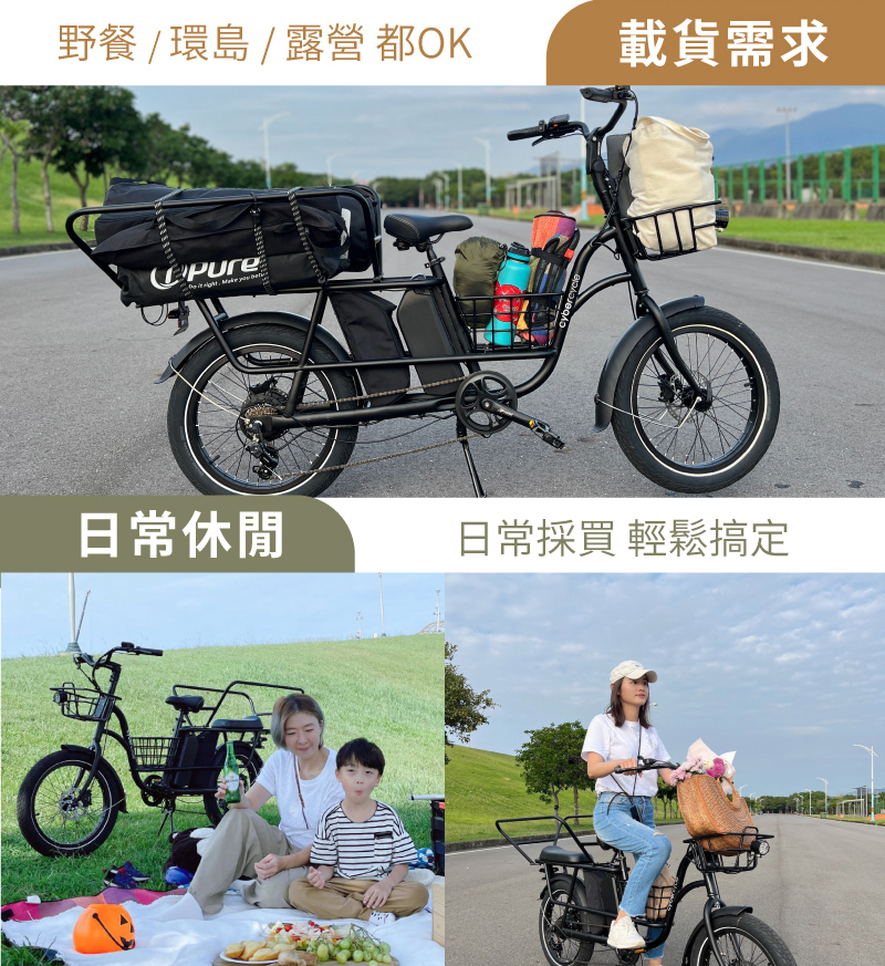 嘖嘖 | 百變大象 CyberCycle高續航多功能電輔車E-BIKE｜親子共乘 x 日常採買