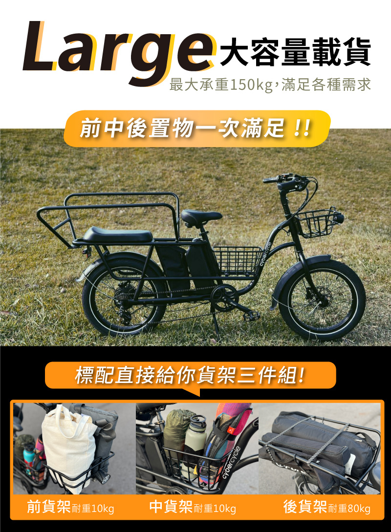 嘖嘖 | 百變大象 CyberCycle高續航多功能電輔車E-BIKE｜親子共乘 x 日常採買