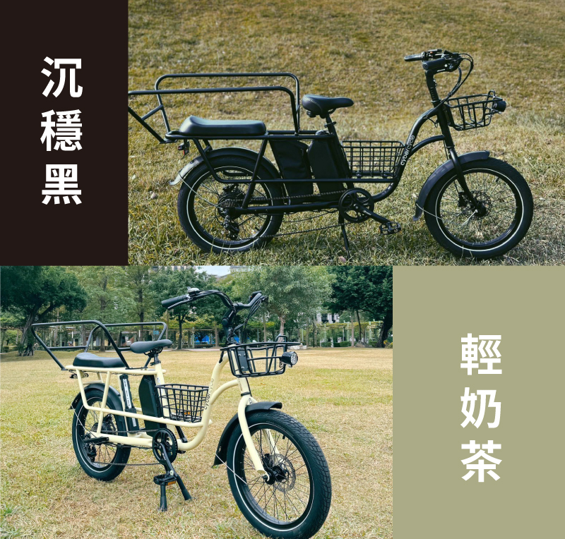 嘖嘖 | 百變大象 CyberCycle高續航多功能電輔車E-BIKE｜親子共乘 x 日常採買