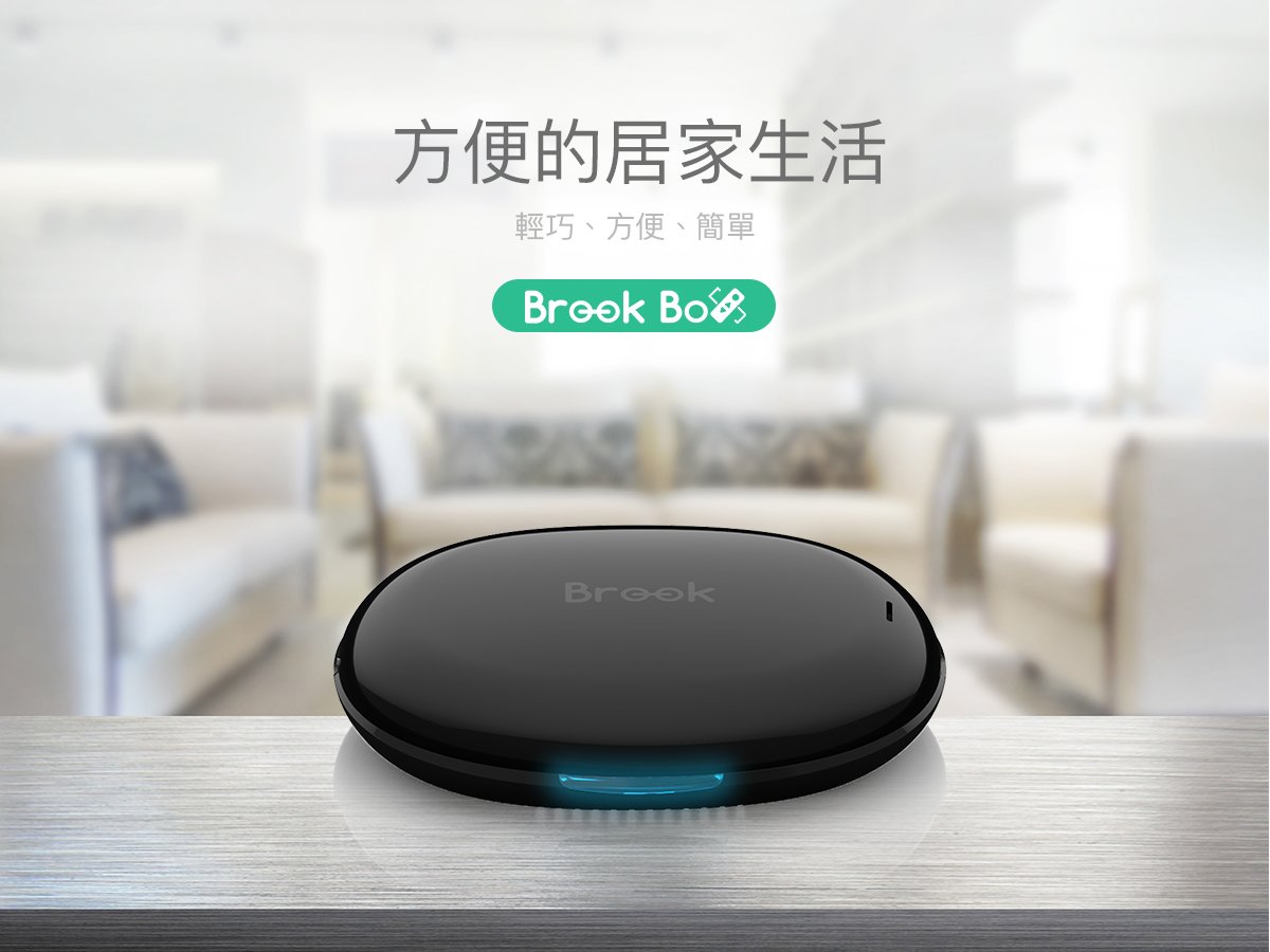 嘖嘖 | Brook Box 隨手拍的遙控器