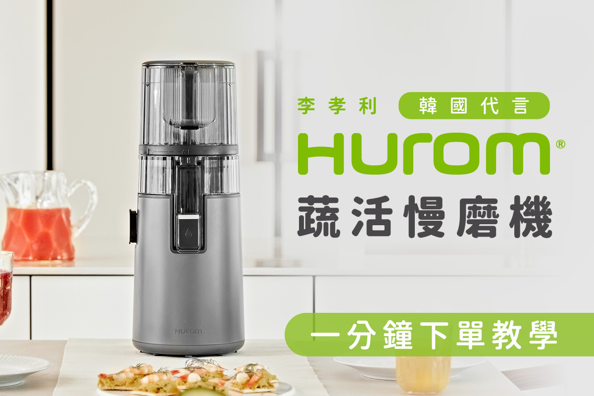 嘖嘖 zeczec × 讓美好的事物發生：台灣的群眾集資 (Crowdfunding) 平台 | 專案更新 | 【HUROM 李孝利韓國代言